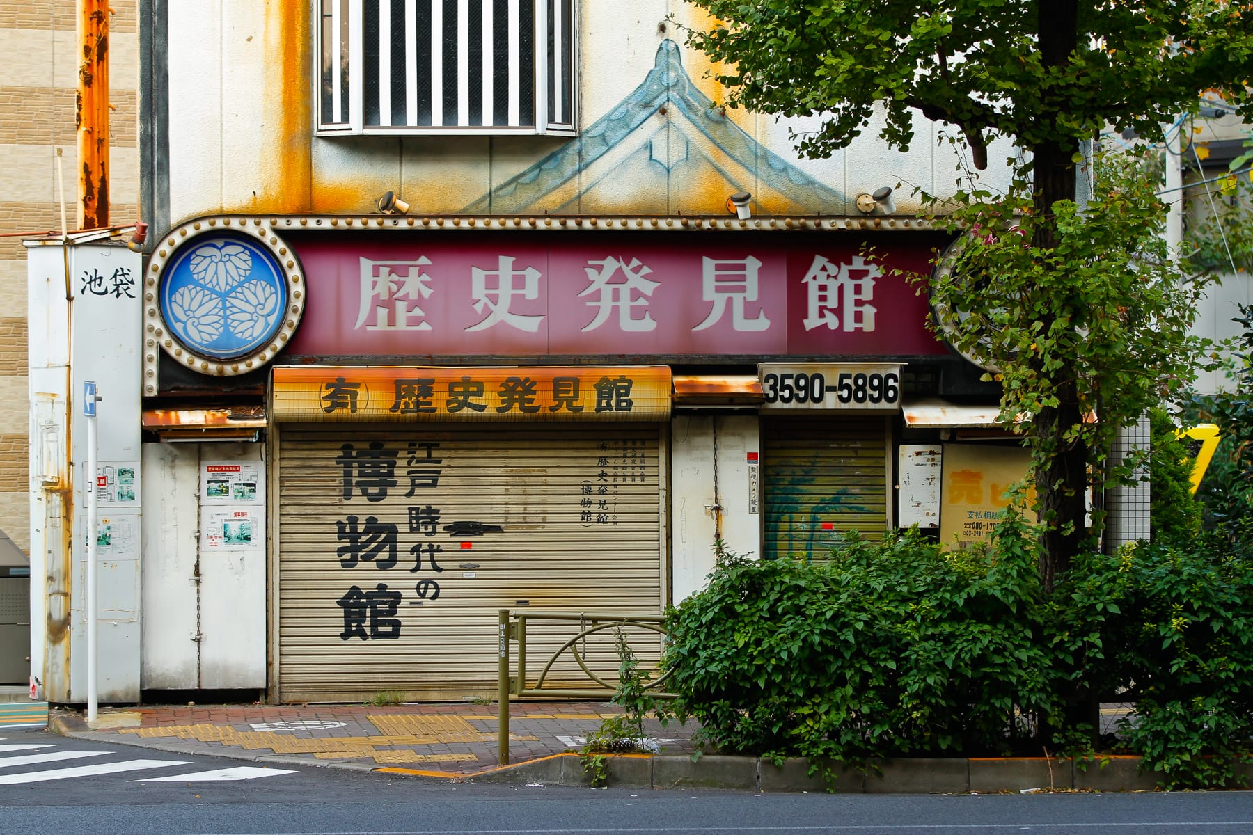 The Discovery Museum | Haikyo: Abandoned Japan