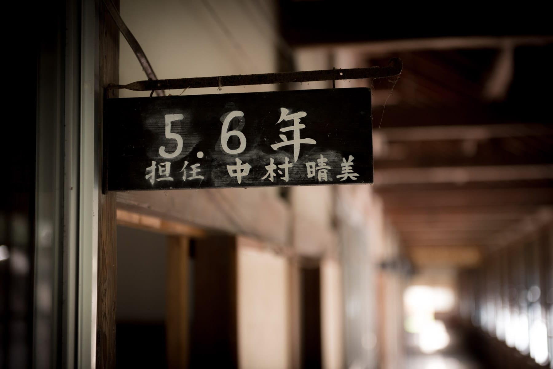 Sakamoto School | Haikyo: Abandoned Japan